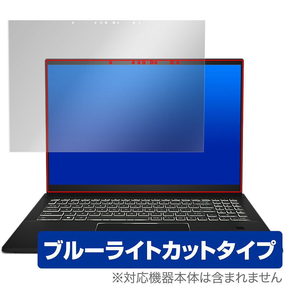 エムエスアイコンピュータージャパン「MSI Summit E16 Flip A13V」に対応した目にやさしい液晶保護シート！ ブルーライトカットタイプの OverLay Eye Protector(オーバーレイ アイ プロテクター)！ 液晶...