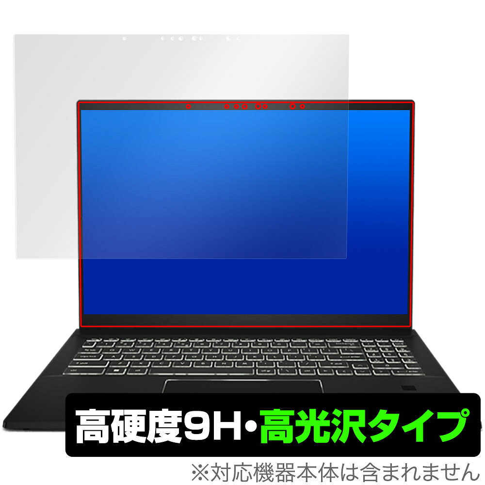 エムエスアイコンピュータージャパン「MSI Summit E16 Flip A13V」に対応した9H高硬度の液晶保護シート！ 色鮮やかに再現する高光沢タイプ OverLay 9H Brilliant(オーバーレイ 9H ブリリアント)！ 液...