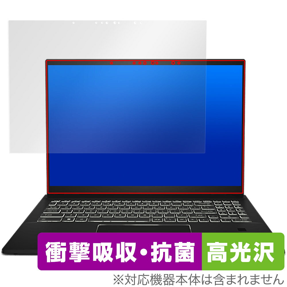 エムエスアイコンピュータージャパン「MSI Summit E16 Flip A13V」に対応した衝撃から保護する液晶保護シート！ 衝撃吸収・抗菌・高光沢タイプ OverLay Absorber(オーバーレイ アブソーバー) 高光沢！ 液晶画...
