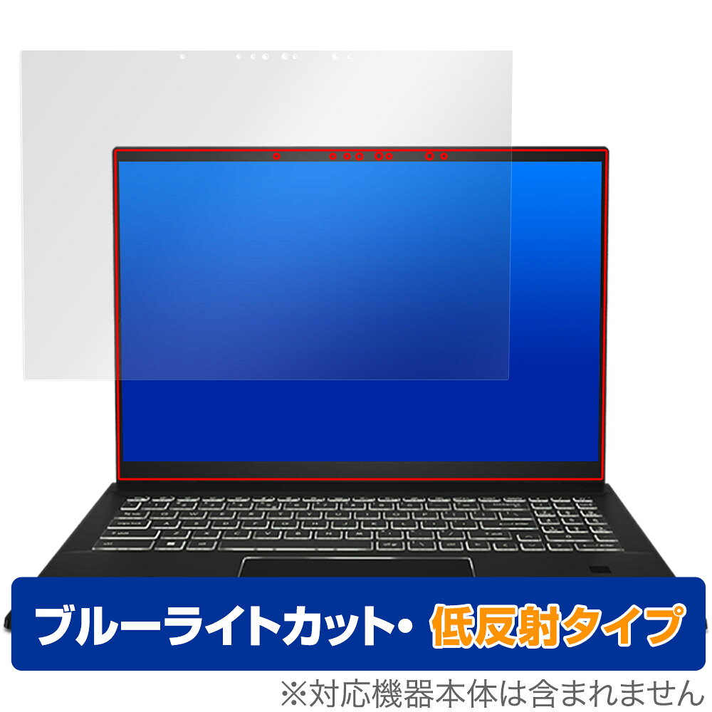 エムエスアイコンピュータージャパン「MSI Summit E16 Flip A13V」に対応した目にやさしい液晶保護シート！ ブルーライトカットタイプの OverLay Eye Protector(オーバーレイ アイ プロテクター)！ 液晶...