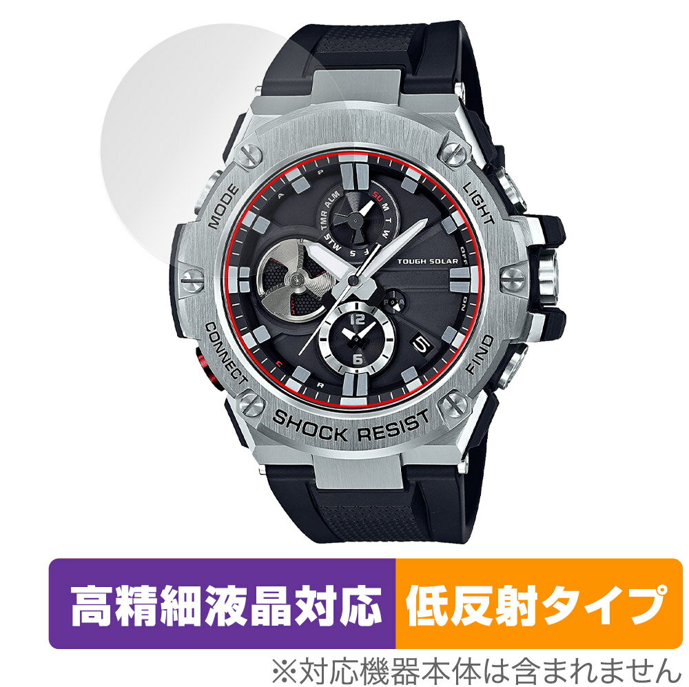 カシオ「CASIO G-SHOCK GST-B100 シリーズ」に対応した映り込み・にじみを抑える液晶保護シート！ 高精細液晶対応・低反射タイプ OverLay Plus Lite(オーバーレイ プラス ライト)！ 液晶画面の汚れやキズ付き...