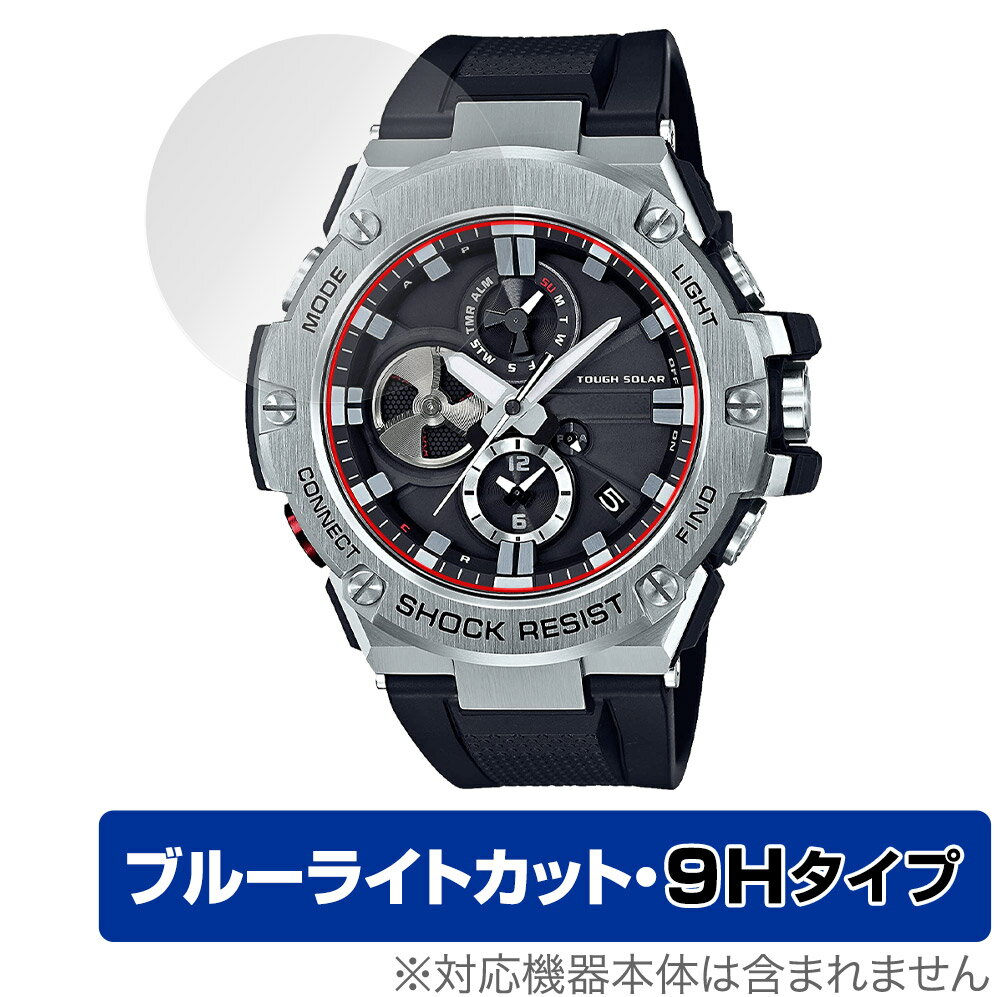 カシオ「CASIO G-SHOCK GST-B100 シリーズ」に対応した目にやさしい液晶保護シート！ ブルーライトカットタイプの OverLay Eye Protector(オーバーレイ アイ プロテクター)！ 液晶画面から放出されるブル...