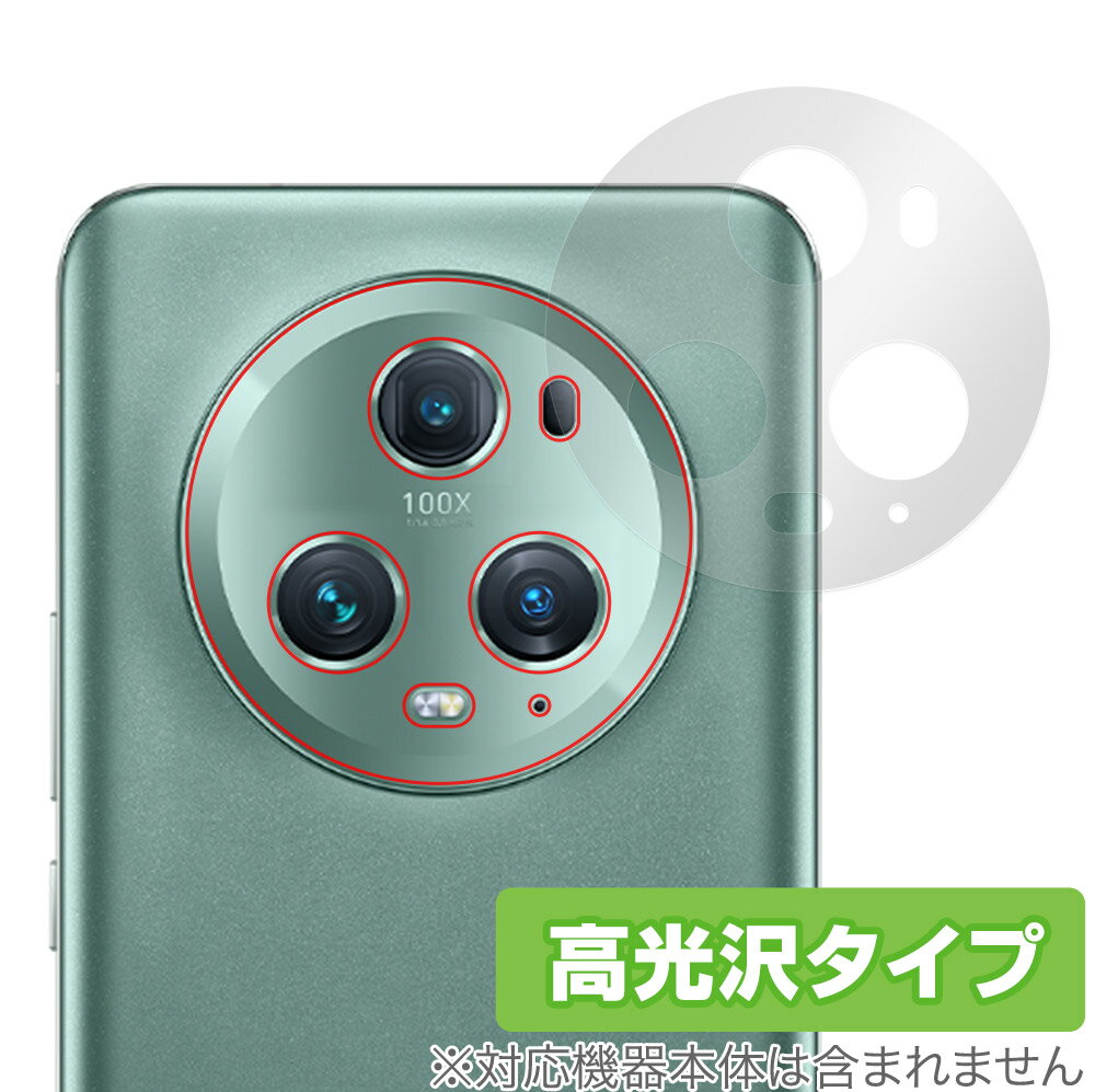 オナー「Honor Magic5 Pro」に対応したリアカメラ用保護シート！ 高光沢素材を使用した OverLay Brilliant(オーバーレイ ブリリアント)！ リアカメラの汚れやキズ付き、ホコリからしっかり保護します。 ガラスのよう...