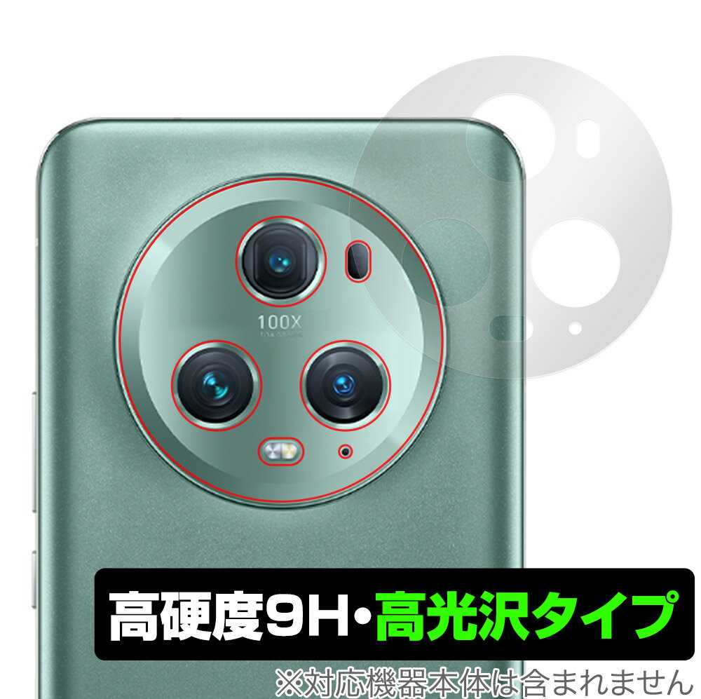 オナー「Honor Magic5 Pro」に対応した9H高硬度を実現したリアカメラ用保護シート！ 高光沢素材を使用した OverLay 9H Brilliant(オーバーレイ 9H ブリリアント)！ 耐久性に優れた表面硬度9Hのシートでしっ...