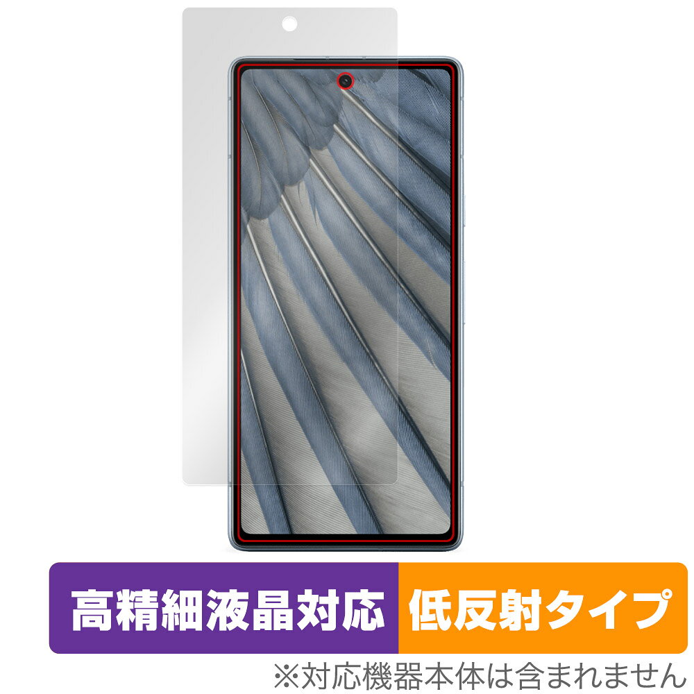 グーグル「Google Pixel 7a」に対応した映り込み・にじみを抑える液晶保護シート！ 高精細液晶対応・低反射タイプ OverLay Plus Lite(オーバーレイ プラス ライト)！ 液晶画面の汚れやキズ付き、ホコリからしっかり保...