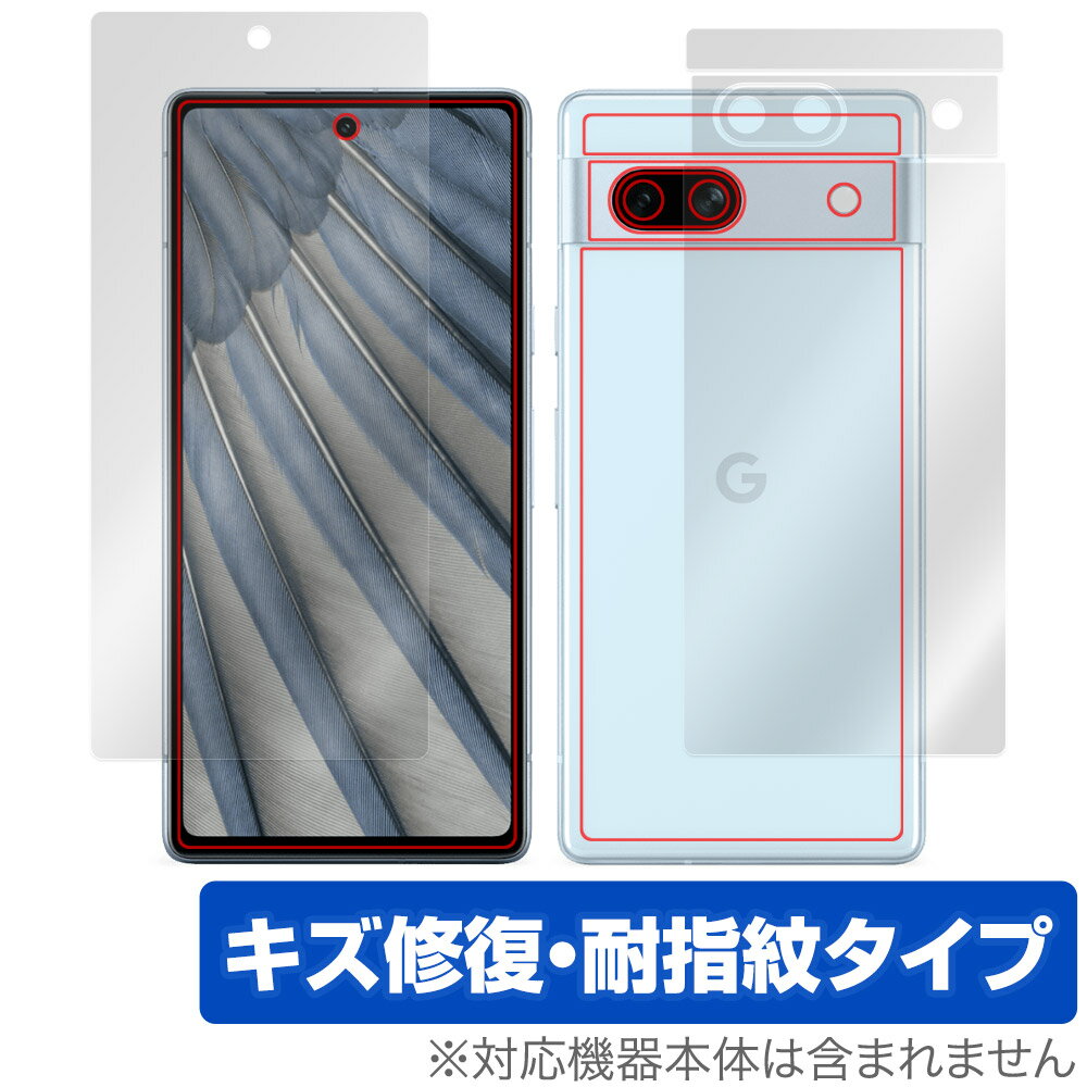 グーグル「Google Pixel 7a」に対応したシート表面の擦り傷を修復する『表面・背面セット』の保護シート！ キズ修復＆耐指紋タイプ OverLay Magic(オーバーレイ マジック)！ 液晶画面の汚れやキズ付き、ホコリからしっかり...