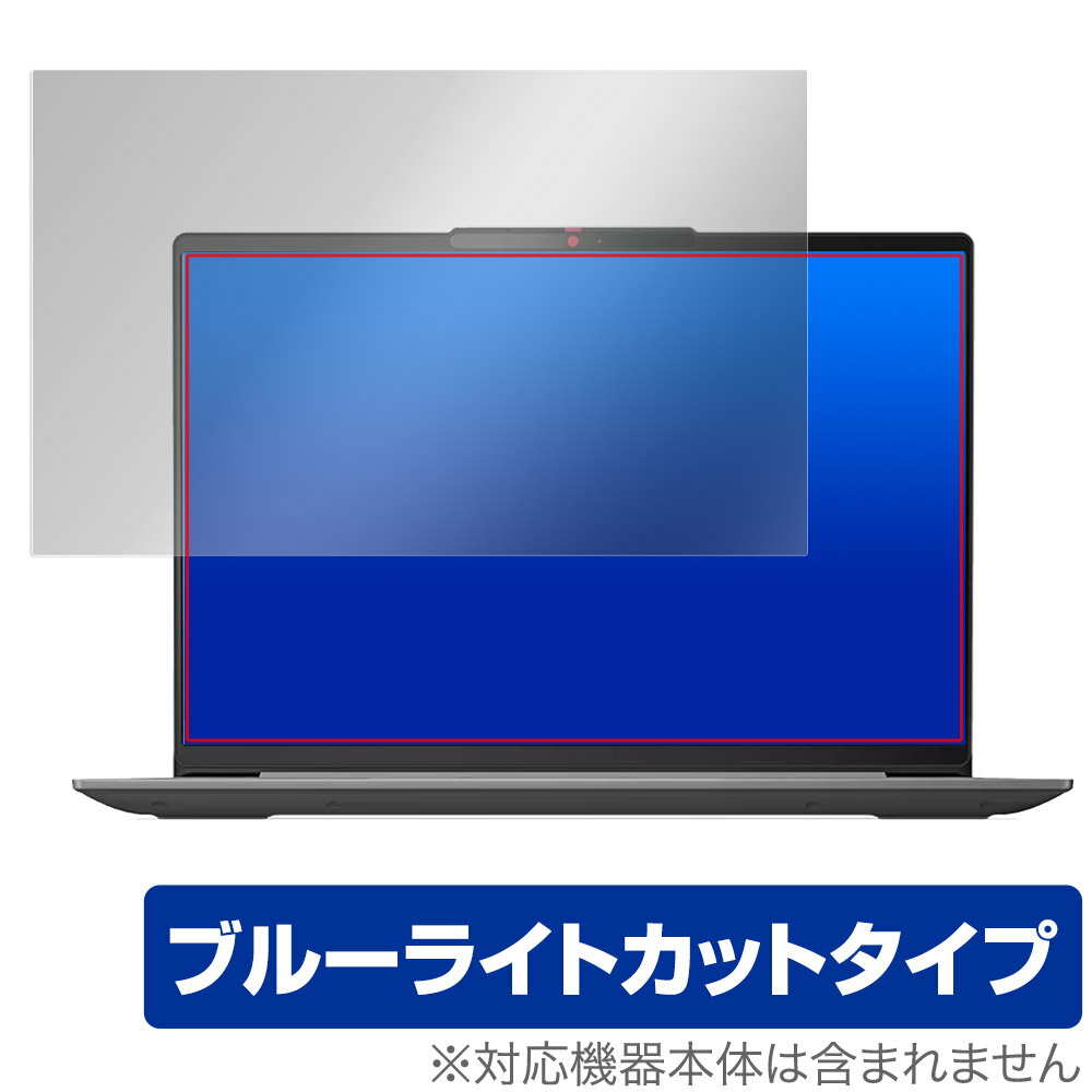 レノボ「Lenovo IdeaPad Slim 5 / 5i Gen8 14型」に対応した目にやさしい液晶保護シート！ ブルーライトカットタイプの OverLay Eye Protector(オーバーレイ アイ プロテクター)！ 液晶画面か...