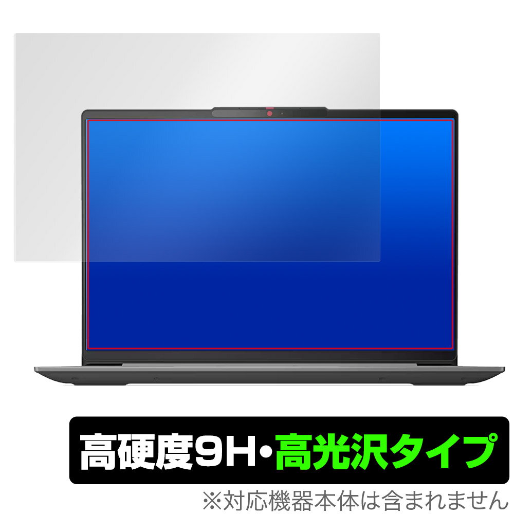 レノボ「Lenovo IdeaPad Slim 5 / 5i Gen8 14型」に対応した9H高硬度の液晶保護シート！ 色鮮やかに再現する高光沢タイプ OverLay 9H Brilliant(オーバーレイ 9H ブリリアント)！ 液晶画面...