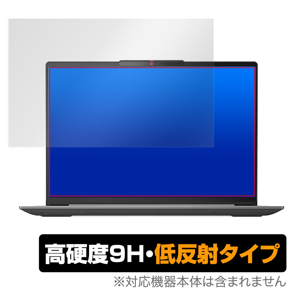 レノボ「Lenovo IdeaPad Slim 5 / 5i Gen8 14型」に対応した9H高硬度の液晶保護シート！ 映り込みを抑える低反射タイプの OverLay 9H Plus(オーバーレイ 9H プラス)！ 耐久性に優れた表面硬度9...