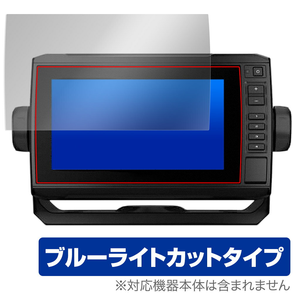 ガーミン「GARMIN ECHOMAP UHD 72sv」に対応した目にやさしい液晶保護シート！ ブルーライトカットタイプの OverLay Eye Protector(オーバーレイ アイ プロテクター)！ 液晶画面から放出されるブルーライ...