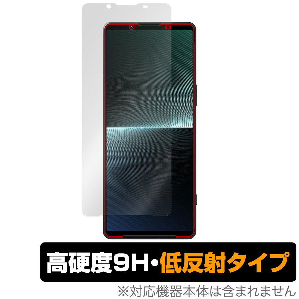 ソニー「SONY Xperia 1 V (XQ-DQ44)」NTTドコモ「Xperia 1 V SO-51D」au「Xperia 1 V SOG10」ソフトバンク「Xperia 1 V Gaming Edition」に対応した9H高硬度の液...