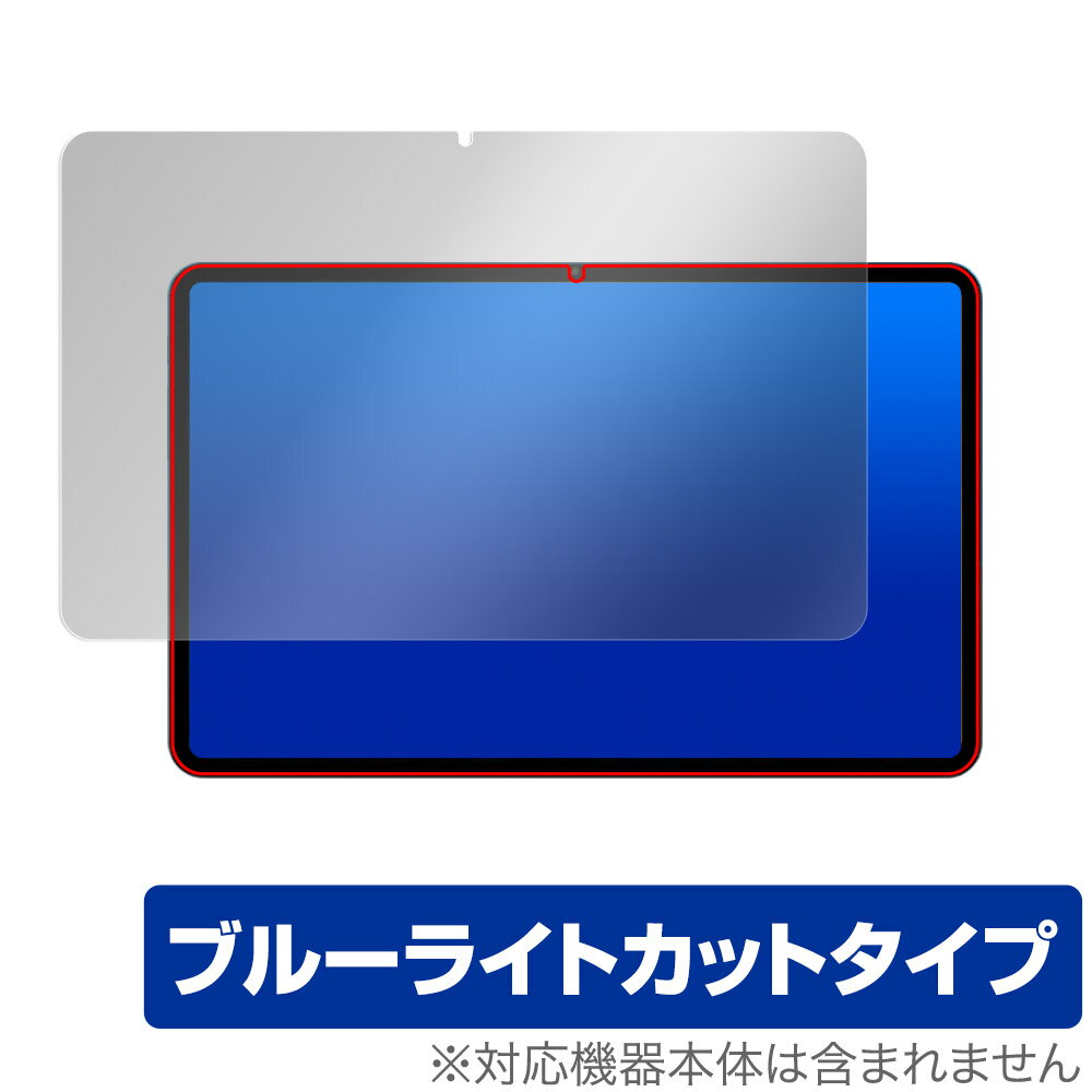 テクラスト「Teclast T40S」に対応した目にやさしい液晶保護シート！ ブルーライトカットタイプの OverLay Eye Protector(オーバーレイ アイ プロテクター)！ 液晶画面から放出されるブルーライトを約35％カットす...