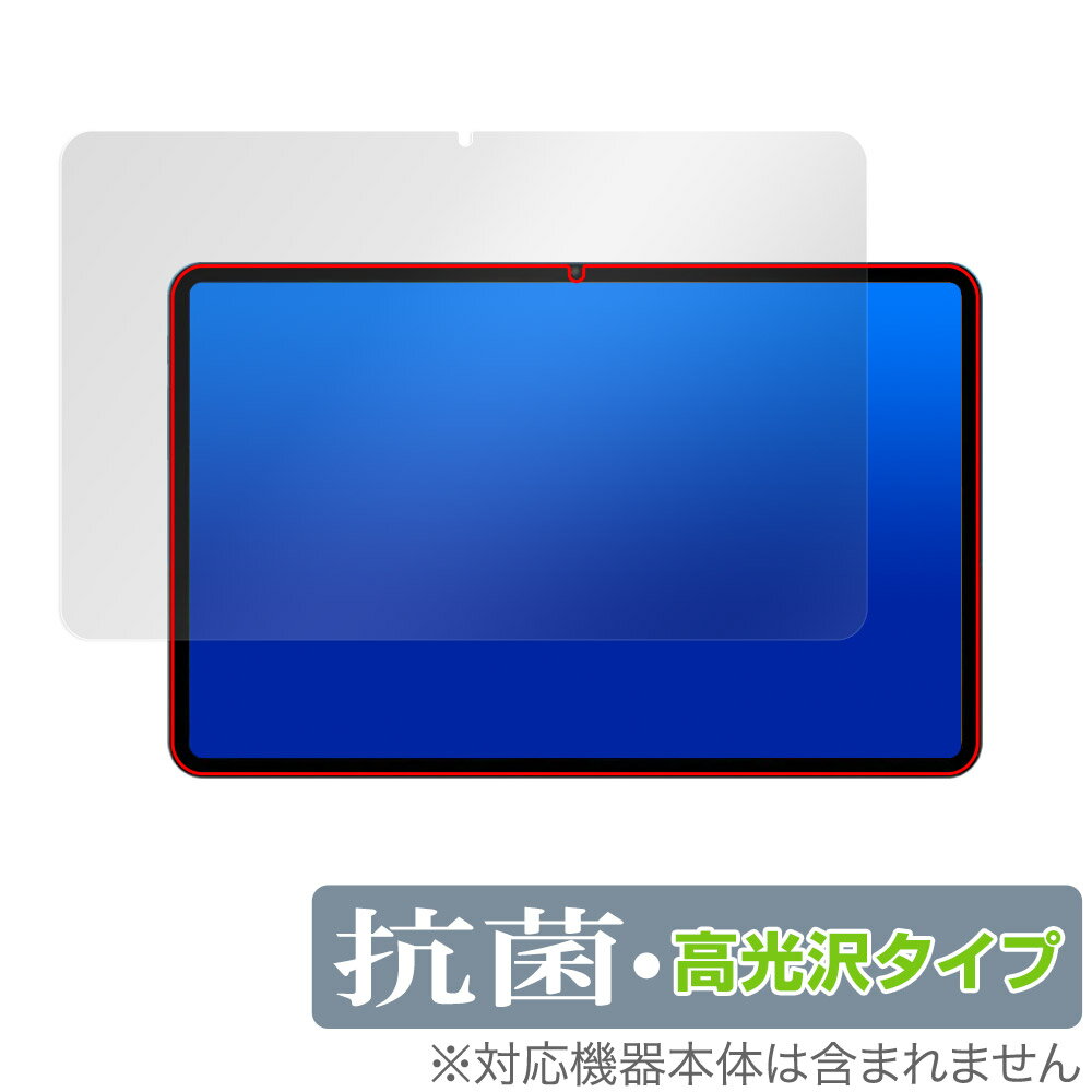 テクラスト「Teclast T40S」に対応した高い抗菌性能を備えた液晶保護シート！ Hydro Ag＋抗菌・高光沢タイプ OverLay 抗菌(オーバーレイ 抗菌)！ 幅広い細菌やウィルスの増殖を抑制し、液晶画面を清潔に保ちキズやホコリか...