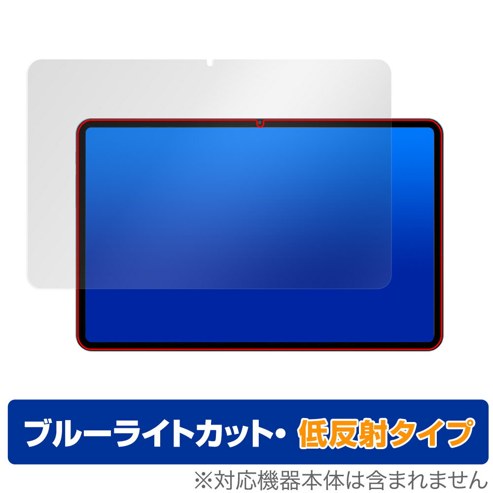 テクラスト「Teclast T40S」に対応した目にやさしい液晶保護シート！ ブルーライトカットタイプの OverLay Eye Protector(オーバーレイ アイ プロテクター)！ 液晶画面から放出されるブルーライトを約34％カットす...