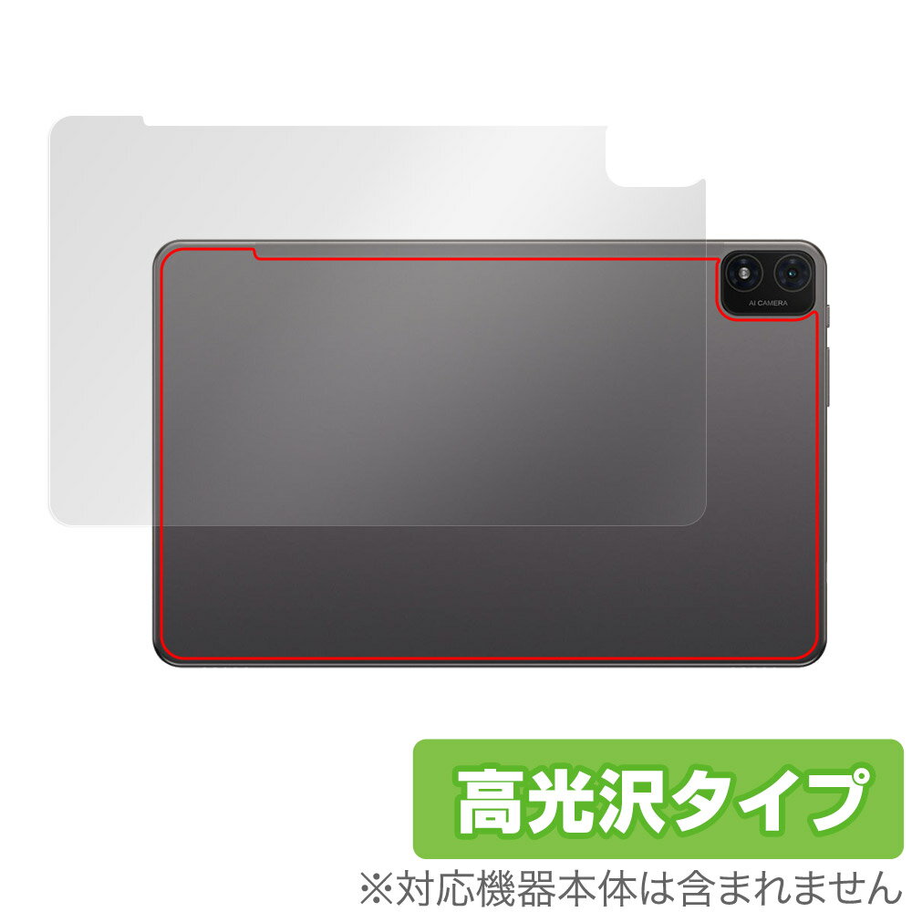 テクラスト「Teclast T40S」に対応した背面用保護シート！ 高光沢素材を使用した OverLay Brilliant(オーバーレイ ブリリアント)！ 背面の汚れやキズ付き、ホコリからしっかり保護します。 ガラスのような美しい透明感を...