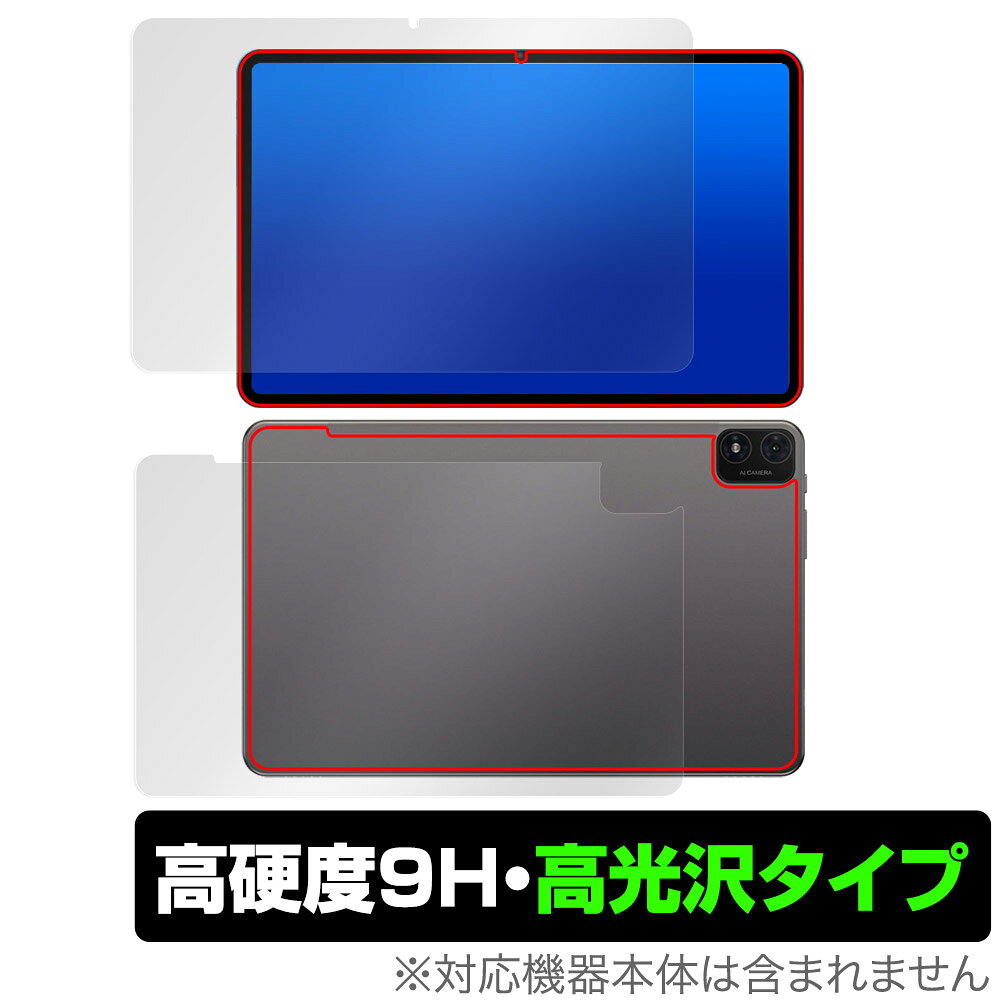 テクラスト「Teclast T40S」に対応した9H高硬度の『表面・背面セット』の保護シート！ 色鮮やかに再現する高光沢タイプ OverLay 9H Brilliant(オーバーレイ 9H ブリリアント)！ 液晶画面を汚れやキズ付き、ホコリ...
