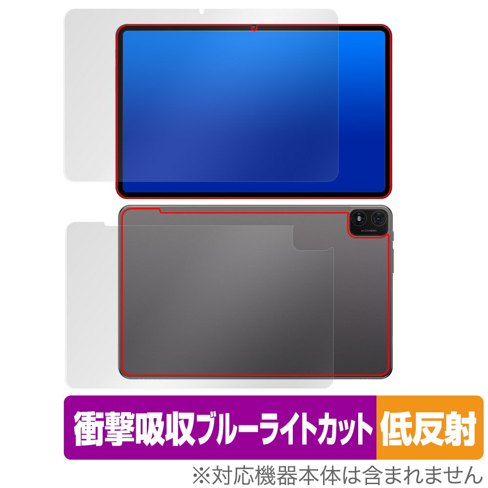 テクラスト「Teclast T40S」に対応した衝撃から保護する『表面・背面セット』の保護シート！ 衝撃吸収低反射ブルーライトカットタイプ OverLay Absorber(オーバーレイ アブソーバー)！ 液晶画面の汚れやキズ付き、ホコリか...