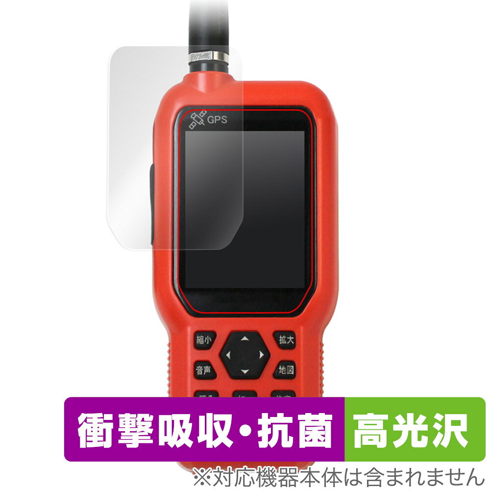 フルノ「FURUNO Dog Navi (ドッグナビ) HT-01」に対応した衝撃から保護する液晶保護シート！ 衝撃吸収・抗菌・高光沢タイプ OverLay Absorber(オーバーレイ アブソーバー) 高光沢！ 液晶画面の汚れやキズ付き...