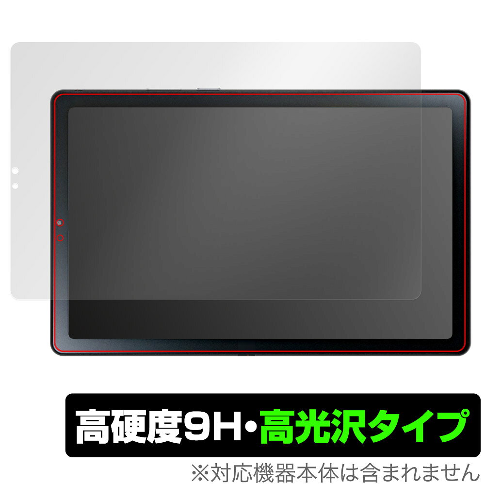 NECパーソナルコンピュータ「LAVIE Tab T9 T0975/GAS / TAB09/H01 / TAB09/H02 9型ワイド 2023年6月発売モデル」に対応した9H高硬度の液晶保護シート！ 色鮮やかに再現する高光沢タイプ Ove...