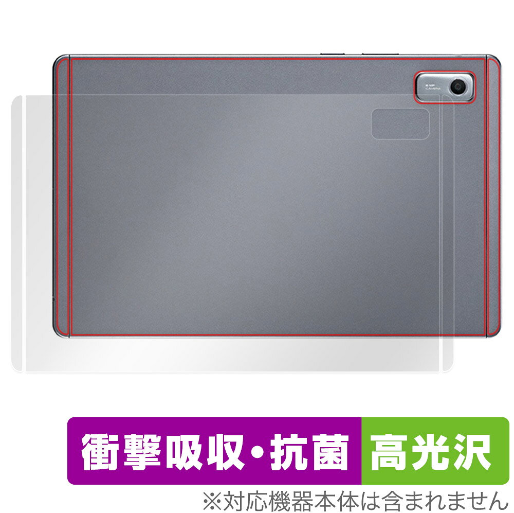 NECパーソナルコンピュータ「LAVIE Tab T9 T0975/GAS / TAB09/H01 / TAB09/H02 9型ワイド 2023年6月発売モデル」に対応した衝撃から保護する背面用保護シート！ 衝撃吸収・抗菌・高光沢タイプ O...