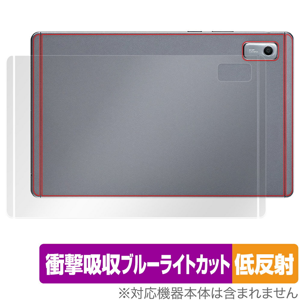 NECパーソナルコンピュータ「LAVIE Tab T9 T0975/GAS / TAB09/H01 / TAB09/H02 9型ワイド 2023年6月発売モデル」に対応した衝撃から保護する背面用保護シート！ 衝撃吸収低反射ブルーライトカット...