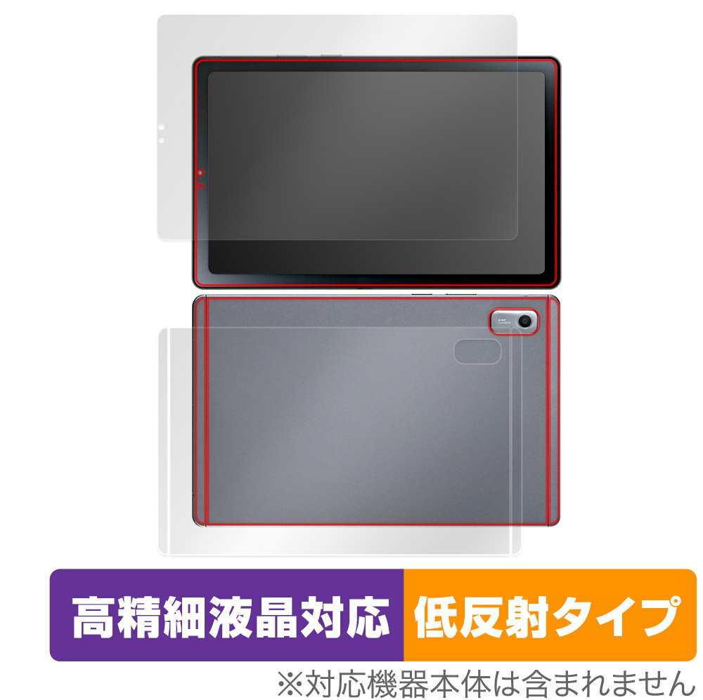 NECパーソナルコンピュータ「LAVIE Tab T9 T0975/GAS / TAB09/H01 / TAB09/H02 9型ワイド 2023年6月発売モデル」に対応した映り込み・にじみを抑える『表面・背面セット』の保護シート！ 高精細液...