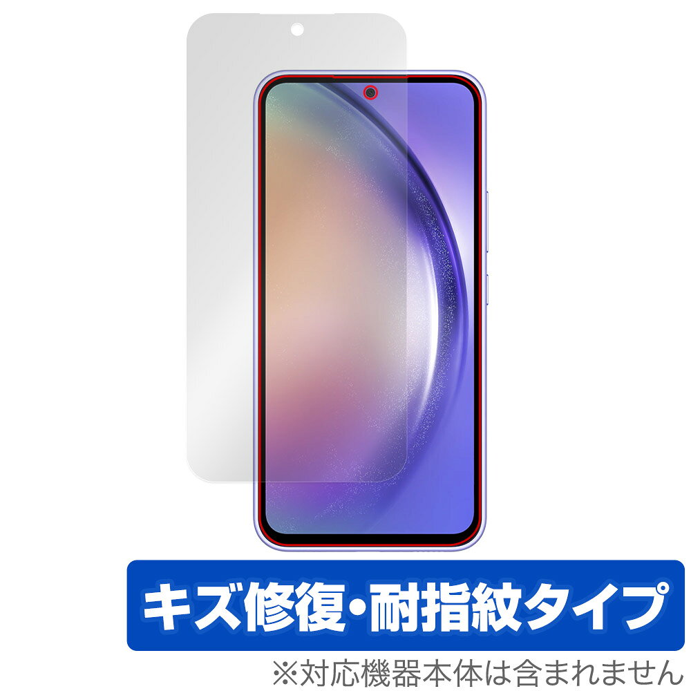 Samsung(サムスン)「Galaxy A54 5G」に対応したシート表面の擦り傷を修復する液晶保護シート！ キズ修復＆耐指紋タイプ OverLay Magic(オーバーレイ マジック)！ 液晶画面の汚れやキズ付き、ホコリからしっかり保護...