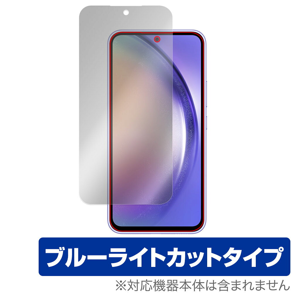 Samsung(サムスン)「Galaxy A54 5G」に対応した目にやさしい液晶保護シート！ ブルーライトカットタイプの OverLay Eye Protector(オーバーレイ アイ プロテクター)！ 液晶画面から放出されるブルーライト...