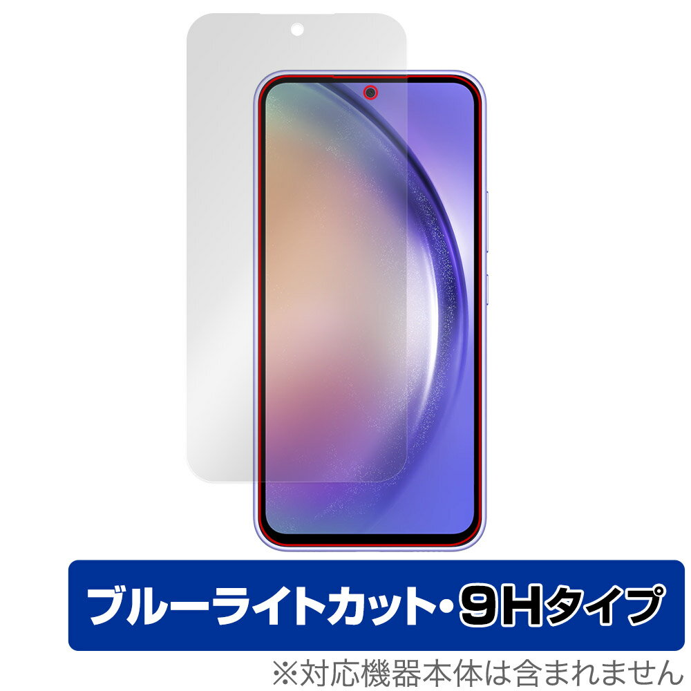 Samsung(サムスン)「Galaxy A54 5G」に対応した目にやさしい液晶保護シート！ ブルーライトカットタイプの OverLay Eye Protector(オーバーレイ アイ プロテクター)！ 液晶画面から放出されるブルーライト...