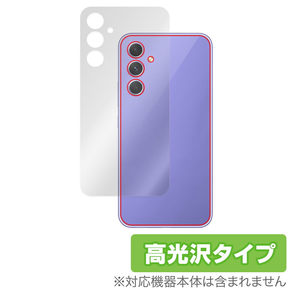 Samsung(サムスン)「Galaxy A54 5G」に対応した背面用保護シート！ 高光沢素材を使用した OverLay Brilliant(オーバーレイ ブリリアント)！ 背面の汚れやキズ付き、ホコリからしっかり保護します。 ガラスのよ...