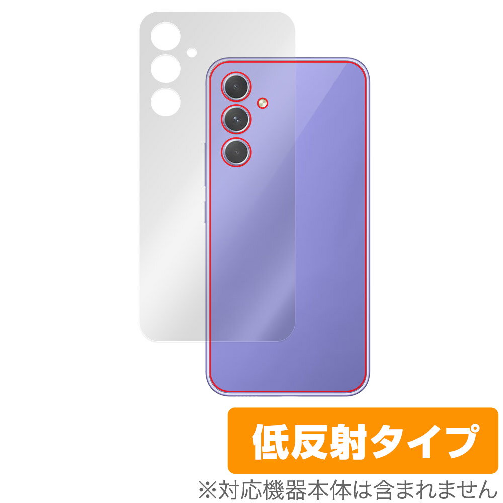 Samsung(サムスン)「Galaxy A54 5G」に対応した背面用保護シート！ 低反射素材を使用した OverLay Plus(オーバーレイ プラス)！ 背面の汚れやキズ付き、ホコリからしっかり保護します。 指紋がつきにくい特徴があり...