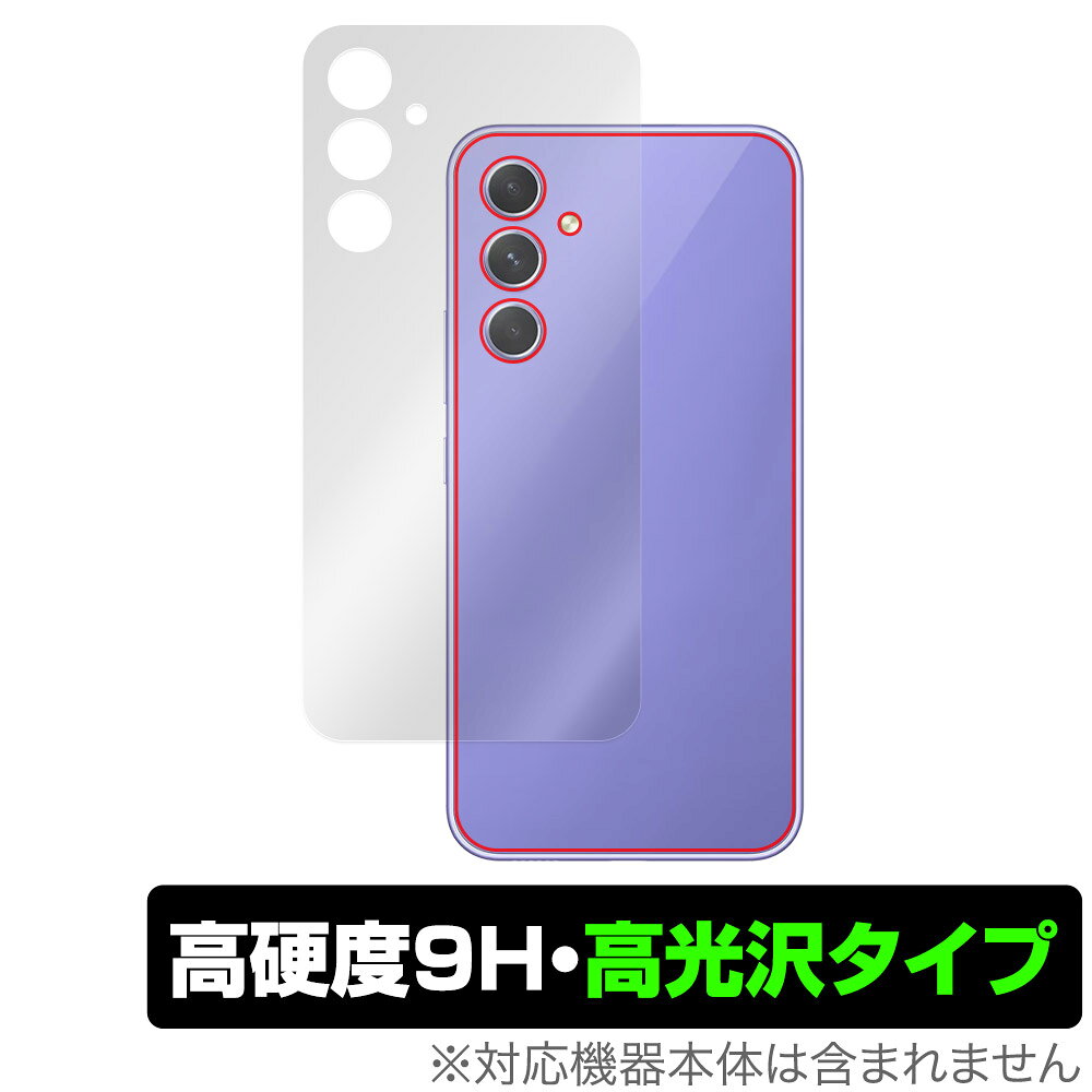 Samsung(サムスン)「Galaxy A54 5G」に対応した9H高硬度を実現した背面用保護シート！ 高光沢素材を使用した OverLay 9H Brilliant(オーバーレイ 9H ブリリアント)！ 耐久性に優れた表面硬度9Hのシー...