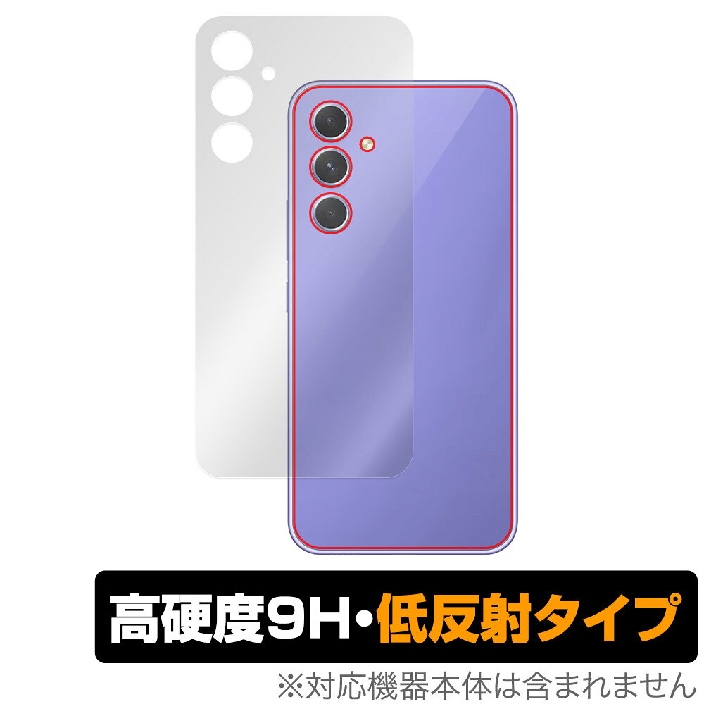 Samsung(サムスン)「Galaxy A54 5G」に対応した9H高硬度を実現した背面用保護シート！ 映り込みを抑える低反射タイプの OverLay 9H Plus(オーバーレイ 9H プラス)！ 耐久性に優れた表面硬度9Hのシートでし...