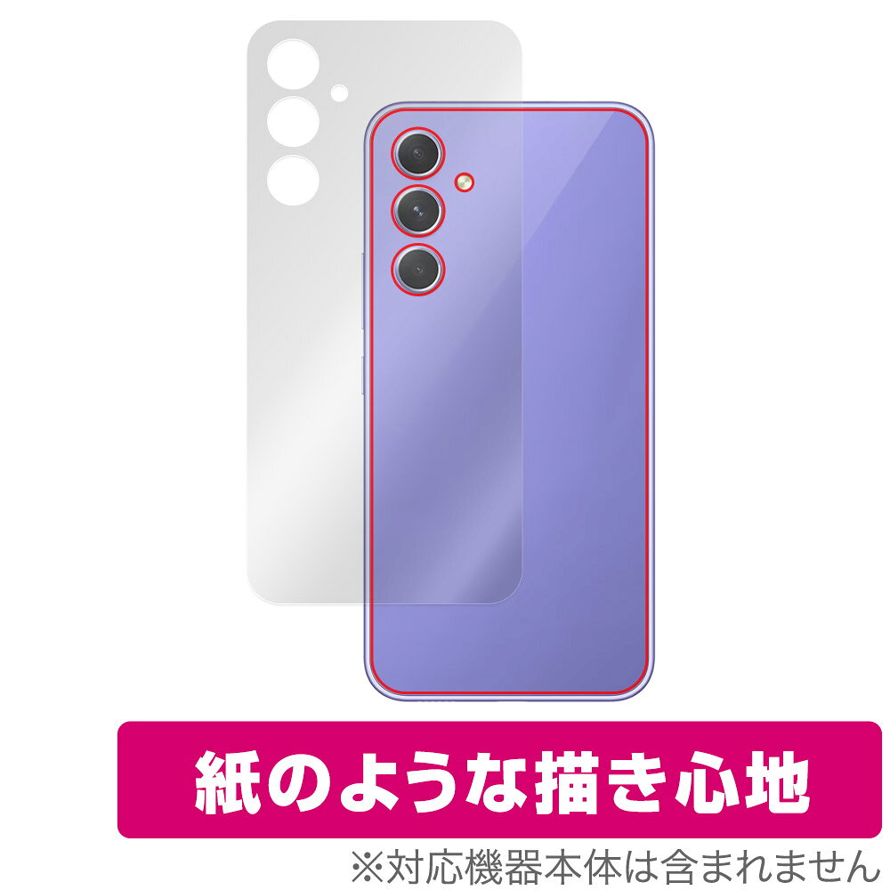 Samsung(サムスン)「Galaxy A54 5G」に対応した紙のような触り心地の背面用保護シート！ 紙のような質感タイプ OverLay Paper(オーバーレイ ペーパー)！ 触り心地は、ざらざらとした紙のような質感が特徴です。 背...