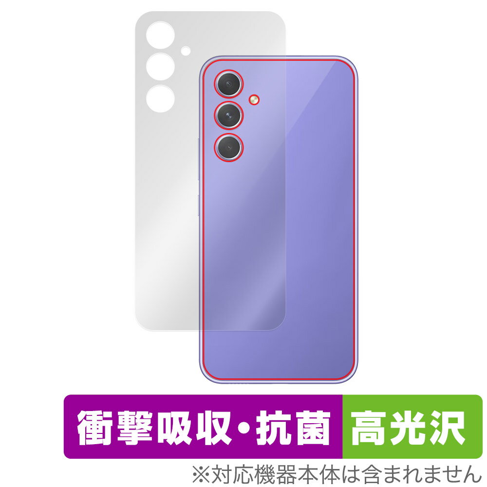 Samsung(サムスン)「Galaxy A54 5G」に対応した衝撃から保護する背面用保護シート！ 衝撃吸収・抗菌・高光沢タイプ OverLay Absorber(オーバーレイ アブソーバー) 高光沢！ 衝撃吸収層により背面を衝撃から守る...