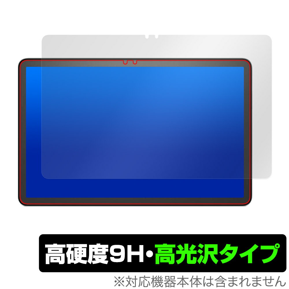 アマゾン「Amazon Fire Max 11」に対応した9H高硬度の液晶保護シート！ 色鮮やかに再現する高光沢タイプ OverLay 9H Brilliant(オーバーレイ 9H ブリリアント)！ 液晶画面を汚れやキズ付き、ホコリからしっ...