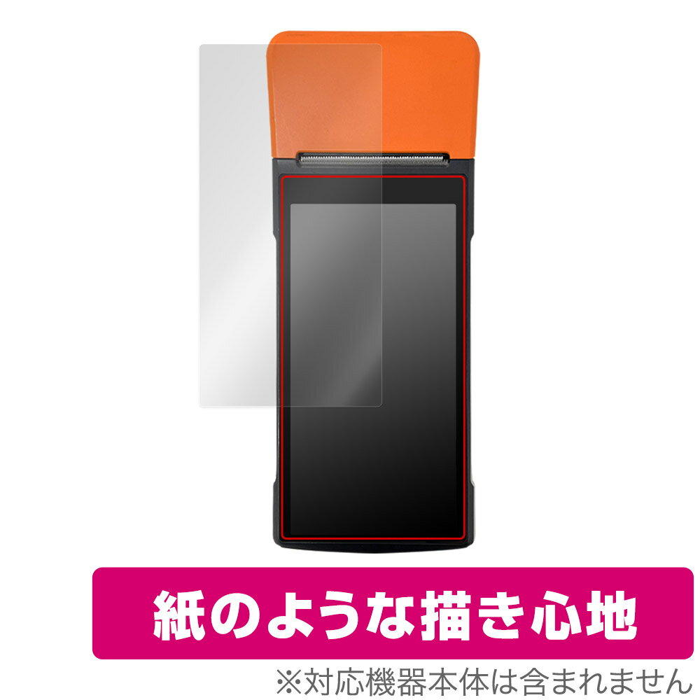 サンミ「SUNMI V2 PRO」に対応した紙に書いているような描き心地の液晶保護シート！ 書き味向上タイプ OverLay Paper(オーバーレイ ペーパー)！ 表面の特殊加工により、まるで紙に書いているような描き心地を実現しました。 ...