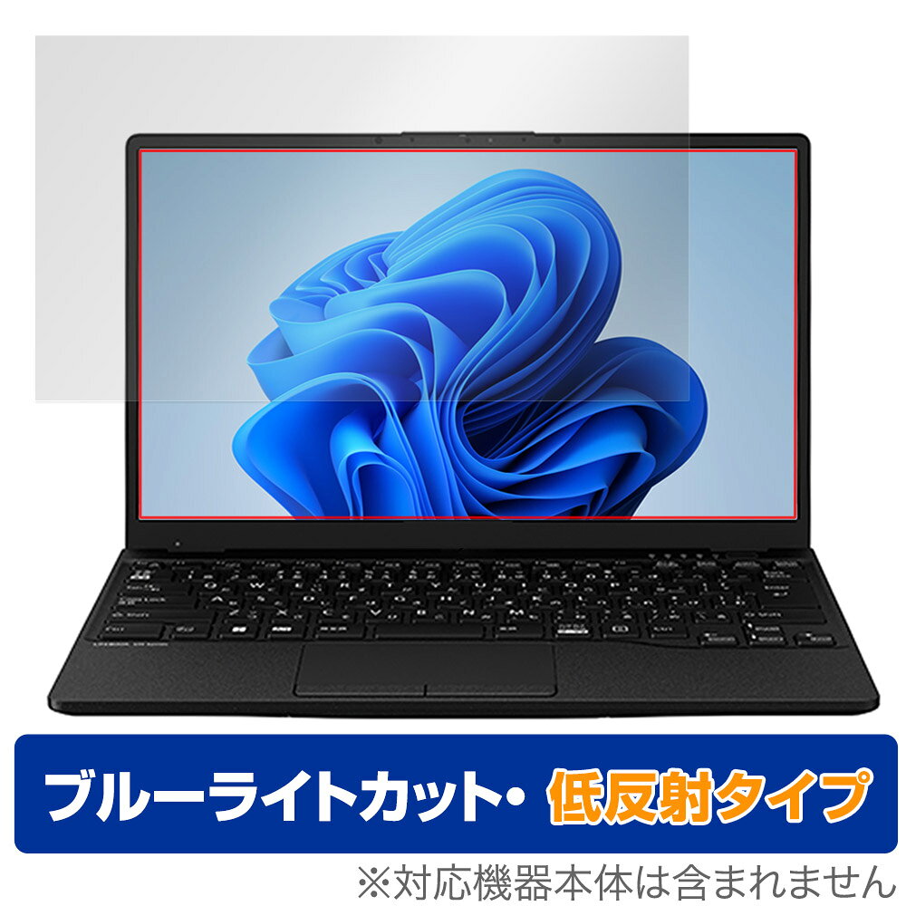 富士通「FUJITSU LIFEBOOK UHシリーズ UH90/G2 / UH-X/G2 / WU-X/G2 / WU2/G2 / WU4/G2」に対応した目にやさしい液晶保護シート！ ブルーライトカットタイプの OverLay Eye ...