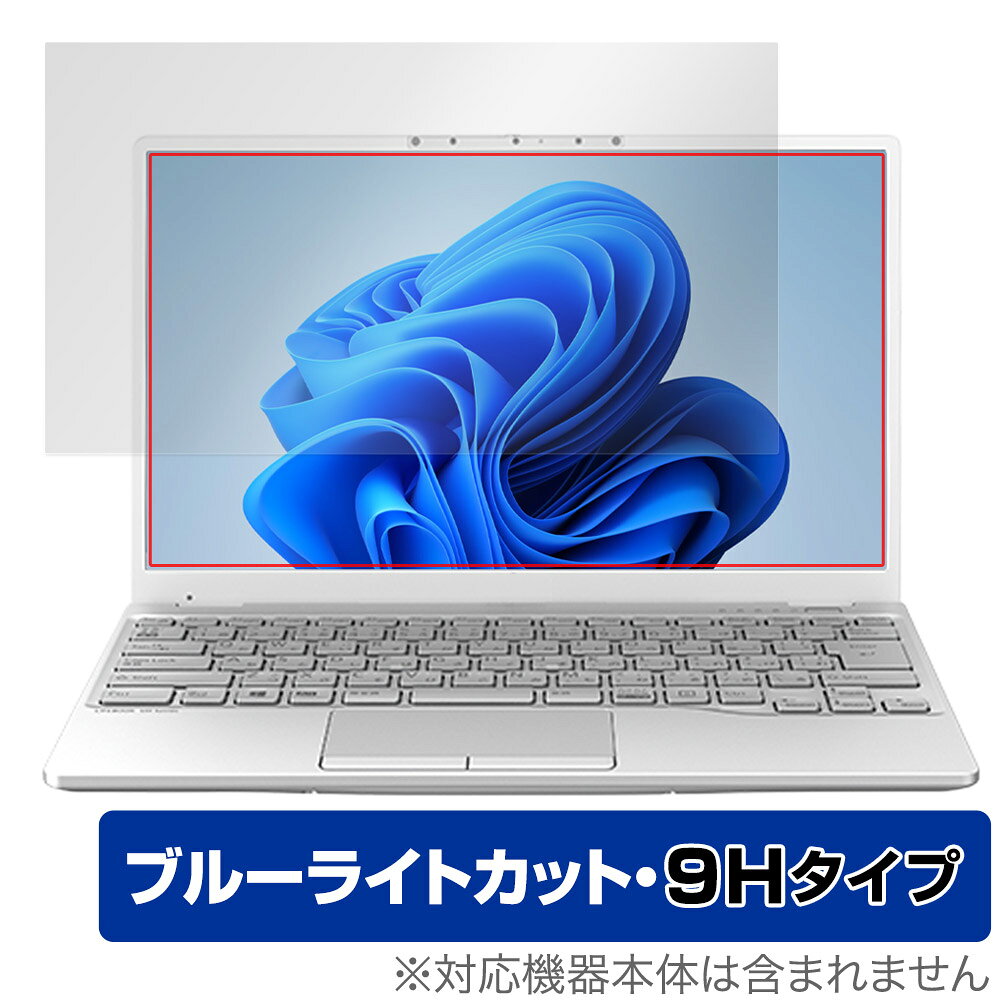 富士通「FUJITSU LIFEBOOK UHシリーズ UH75/F3 / WUB/F3」に対応した目にやさしい液晶保護シート！ ブルーライトカットタイプの OverLay Eye Protector(オーバーレイ アイ プロテクター)！ ...
