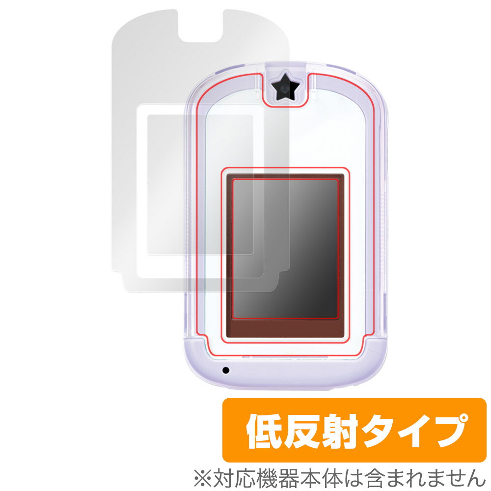 セガトイズ「カードできせかえ！すみっコぐらしPhone with U」に対応した映り込みを抑える液晶保護シート！ 低反射タイプ OverLay Plus(オーバーレイ プラス)！ 液晶画面の汚れやキズ付き、ホコリからしっかり保護します。 指...