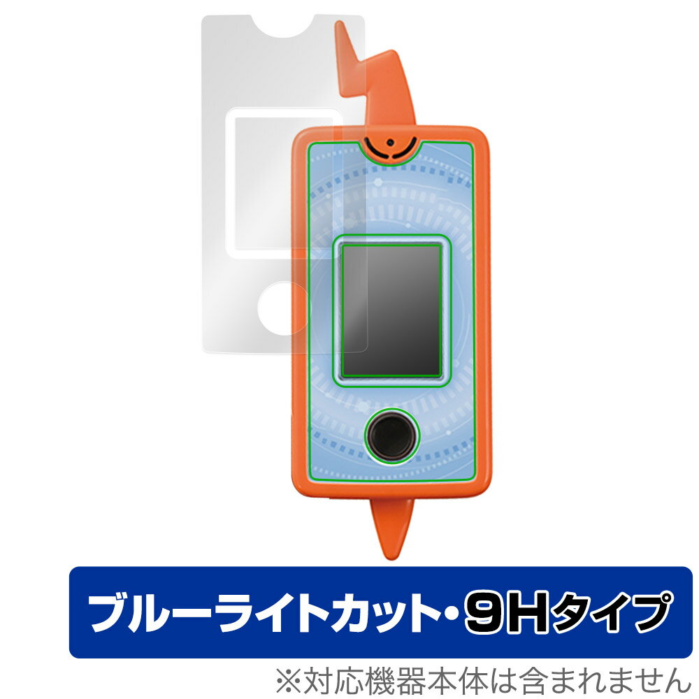 タカラトミー「カメラでリンク！ ポケモン図鑑 スマホロトム」に対応した目にやさしい液晶保護シート！ ブルーライトカットタイプの OverLay Eye Protector(オーバーレイ アイ プロテクター)！ 液晶画面から放出されるブルーラ...