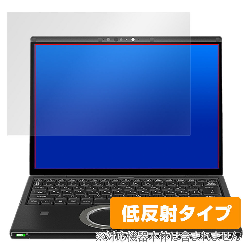 パナソニック「レッツノートFV4 (CF-FV4) CF-FV4KSCCP」に対応した映り込みを抑える液晶保護シート！ 低反射タイプ OverLay Plus(オーバーレイ プラス)！ 液晶画面の汚れやキズ付き、ホコリからしっかり保護します...