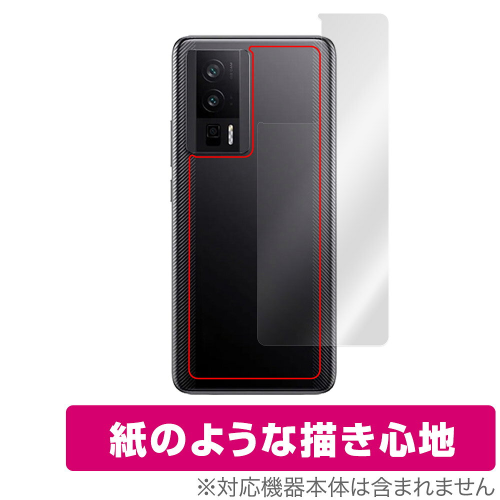 シャオミー「Xiaomi POCO F5 Pro」に対応した紙のような触り心地の背面用保護シート！ 紙のような質感タイプ OverLay Paper(オーバーレイ ペーパー)！ 触り心地は、ざらざらとした紙のような質感が特徴です。 背面の汚...