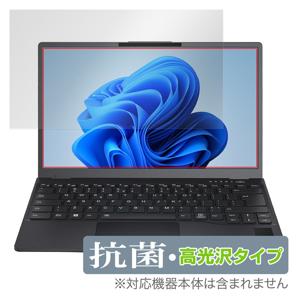 富士通「LIFEBOOK U9312/K / U9312/KX / U9312/J」に対応した高い抗菌性能を備えた液晶保護シート！ Hydro Ag＋抗菌・高光沢タイプ OverLay 抗菌(オーバーレイ 抗菌)！ 幅広い細菌やウィルスの増...