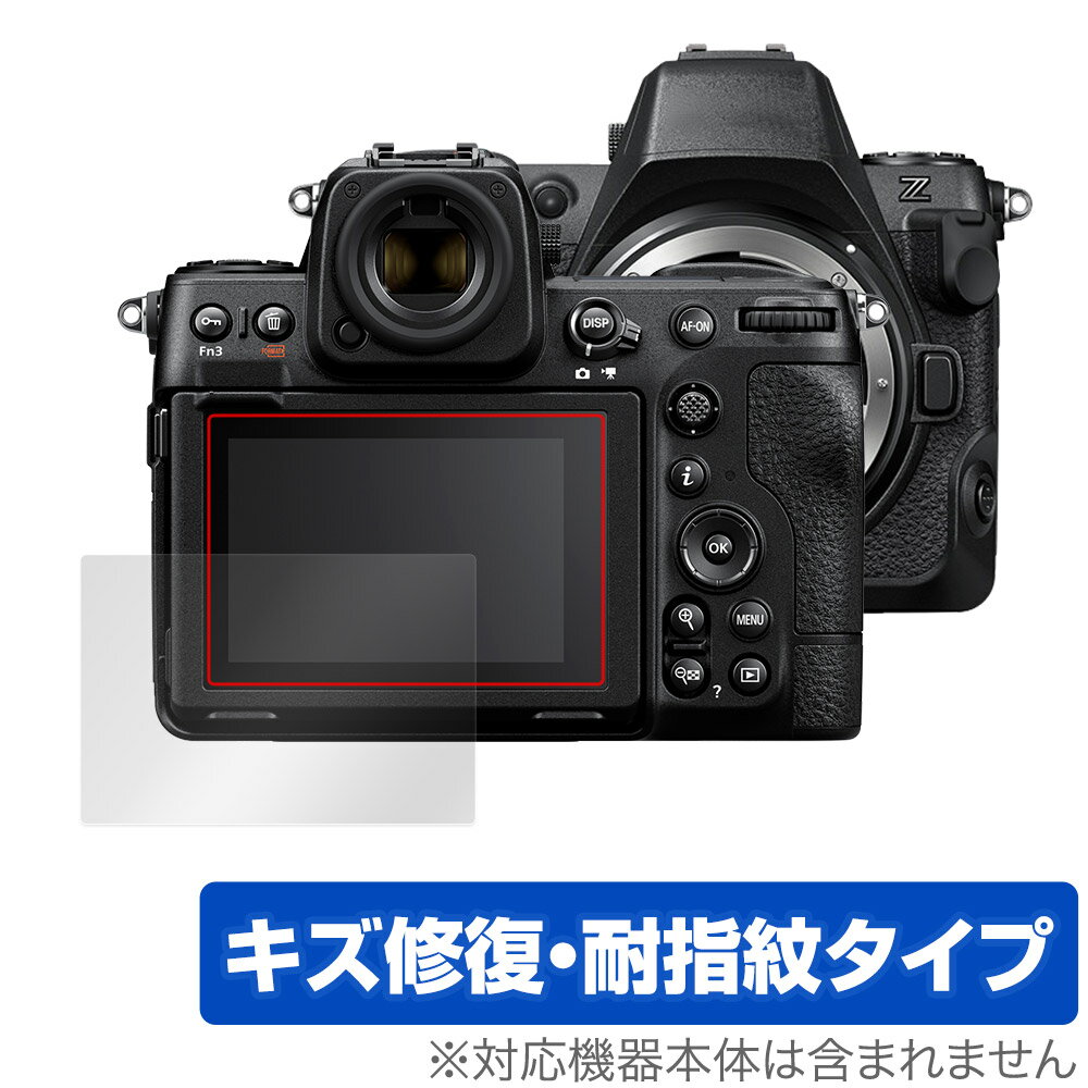 ニコン「Nikon Z8」に対応したシート表面の擦り傷を修復する液晶保護シート！ キズ修復＆耐指紋タイプ OverLay Magic(オーバーレイ マジック)！ 液晶画面の汚れやキズ付き、ホコリからしっかり保護します。 擦過により生じたシー...
