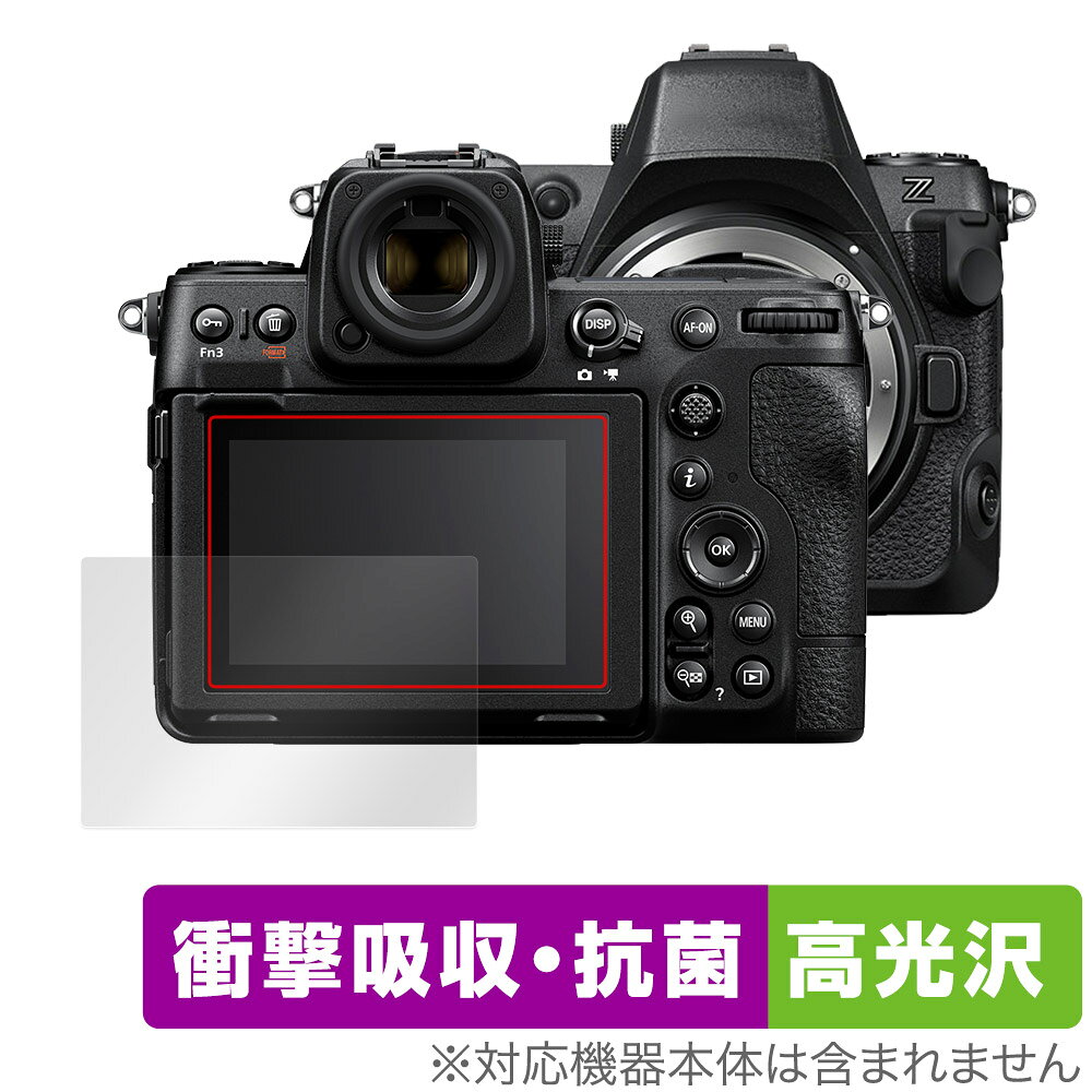 ニコン「Nikon Z8」に対応した衝撃から保護する液晶保護シート！ 衝撃吸収・抗菌・高光沢タイプ OverLay Absorber(オーバーレイ アブソーバー) 高光沢！ 液晶画面の汚れやキズ付き、ホコリからしっかり保護します。 抗菌機能...