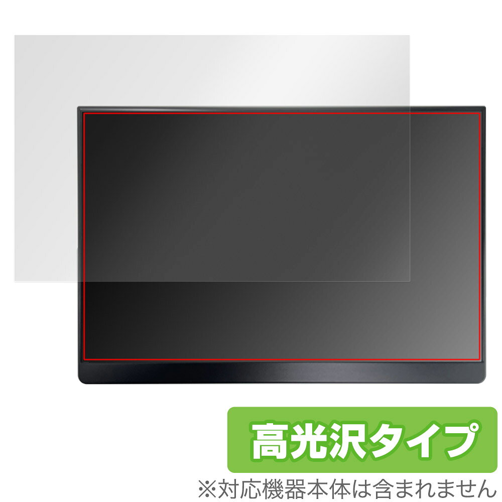 「EHOMEWEI モバイルモニター 16インチ E160NSL」に対応した透明感が美しい液晶保護シート！ 高光沢タイプ OverLay Brilliant(オーバーレイ ブリリアント)！ 液晶画面の汚れやキズ付き、ホコリからしっかり保護し...