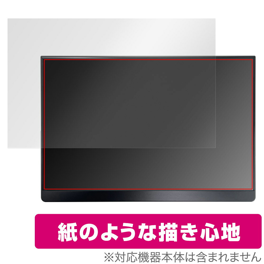 「EHOMEWEI モバイルモニター 16インチ E160NSL」に対応した紙に書いているような描き心地の液晶保護シート！ 書き味向上タイプ OverLay Paper(オーバーレイ ペーパー)！ 表面の特殊加工により、まるで紙に書いている...