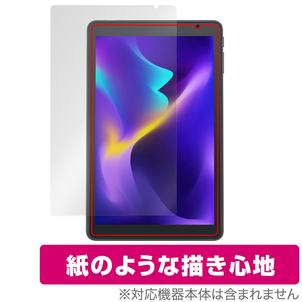 ヴァンキョウ「VANKYO MatrixPad S8X」に対応した紙に書いているような描き心地の液晶保護シート！ 書き味向上タイプ OverLay Paper(オーバーレイ ペーパー)！ 表面の特殊加工により、まるで紙に書いているような描き...