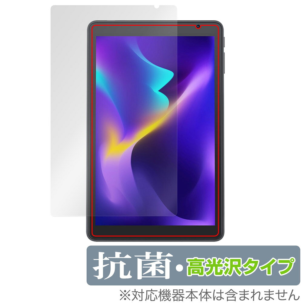 ヴァンキョウ「VANKYO MatrixPad S8X」に対応した高い抗菌性能を備えた液晶保護シート！ Hydro Ag＋抗菌・高光沢タイプ OverLay 抗菌(オーバーレイ 抗菌)！ 幅広い細菌やウィルスの増殖を抑制し、液晶画面を清潔に...